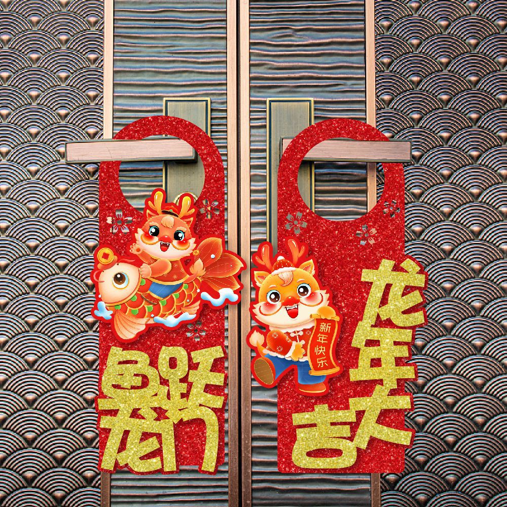 2024 CNY Door Decoration Chinese New Year of The Dragon New Year ...