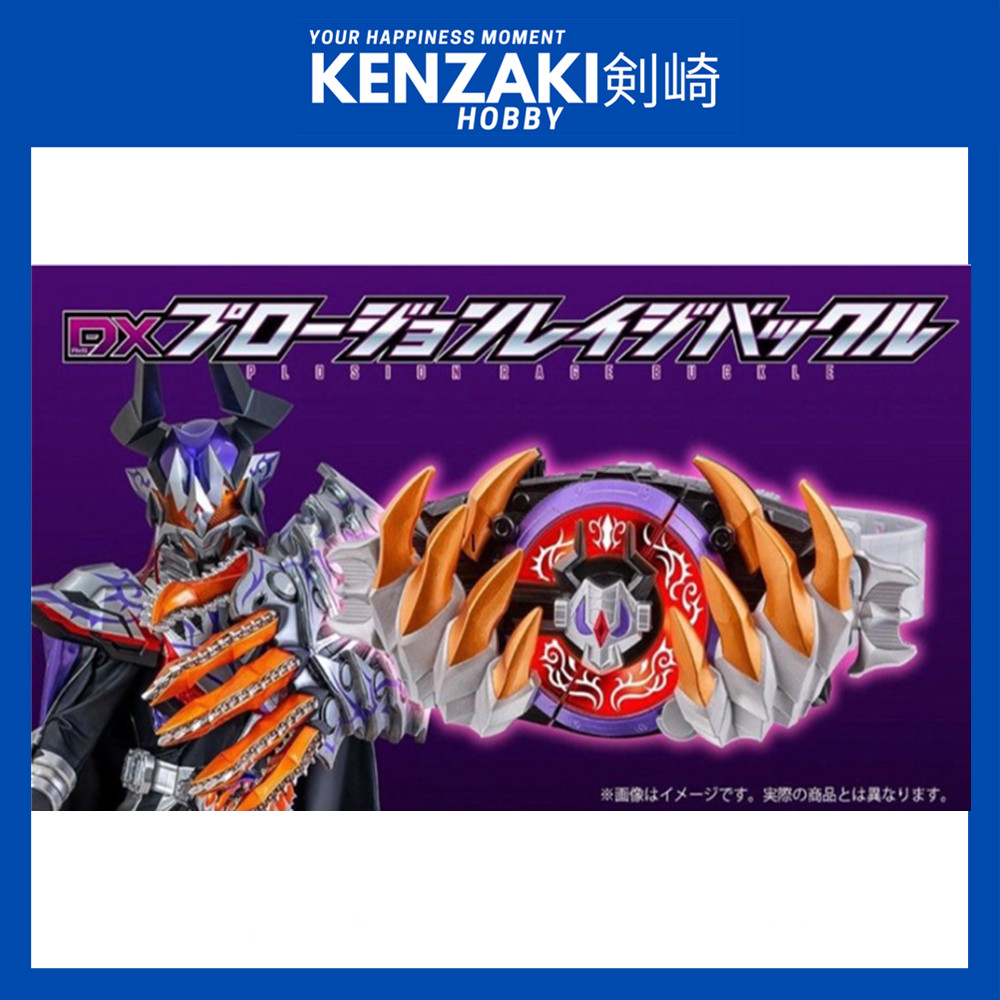 BANDAI DX KAMEN RIDER GEATS BUFFA PLOSION RAGE | Shopee Malaysia