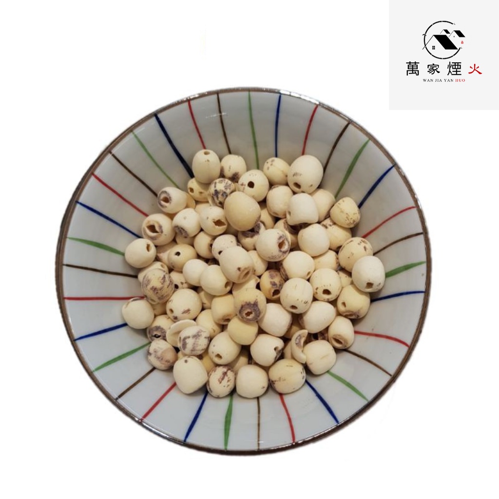 Hunan Lotus Seeds 磨皮莲子 100/250/GRAM （ no seed 无芯 ）中药材 药材 Chinese herbal ...