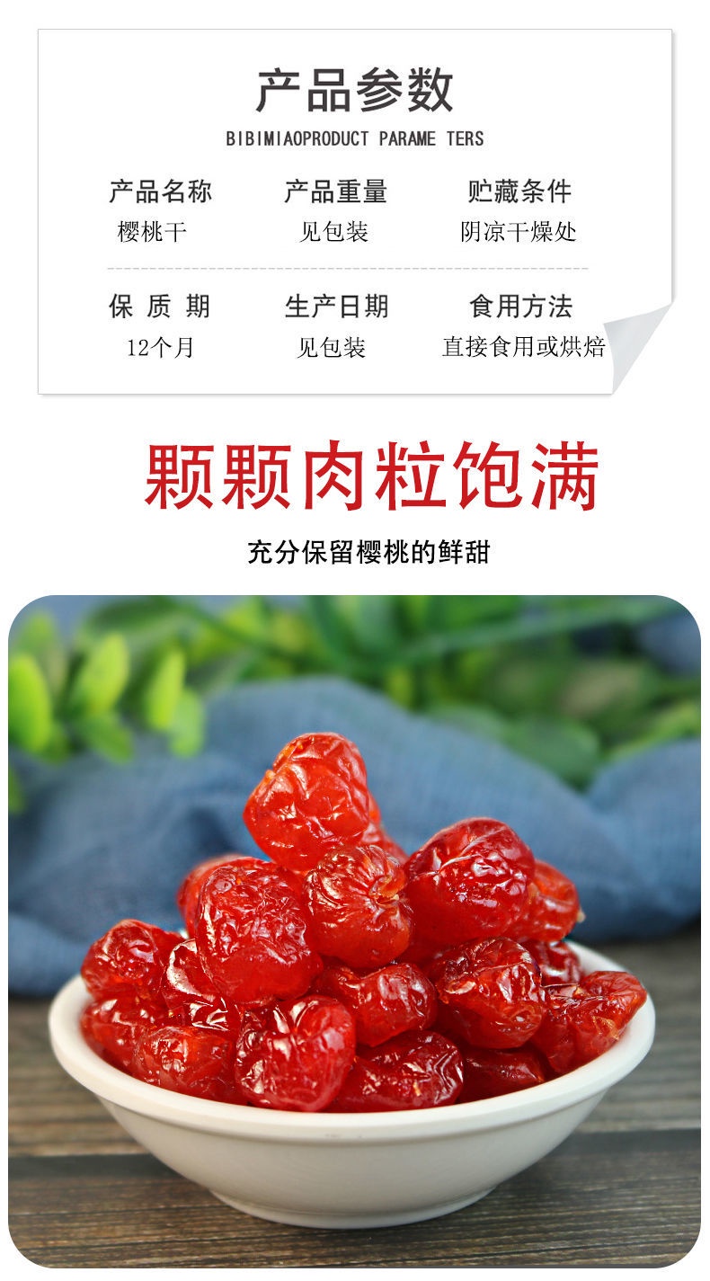 ZEJUN Fresh dried cherries, seedless dried cherries, leisure dried ...