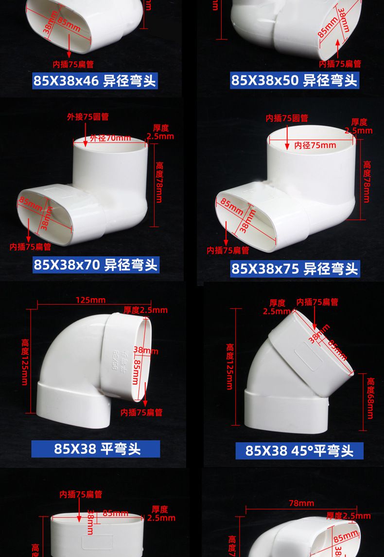 Pvc Drainage Flat Pipe Fittings 75 Oval Pipe Flat Fittings Toilet ...