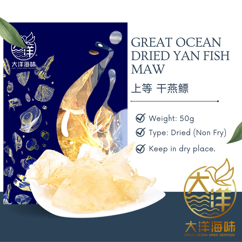 [50g] Great Ocean Dried Yan Fish Maw | 干燕鳔 | 干白莲鳔 | 鱼鳔 | Shopee Malaysia