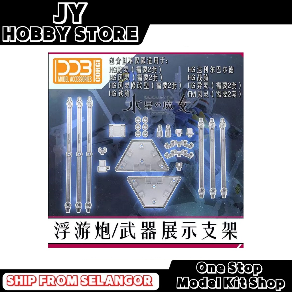 DDB HG 1/144 The Witch from Mercury Weapon Display Base DDB027 Gundam ...
