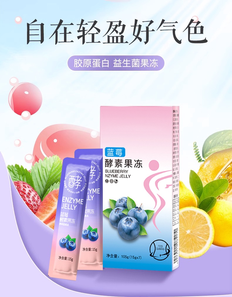 ZEJUN Enzyme jelly prebiotic filial piety soso enzyme fruit jelly ...