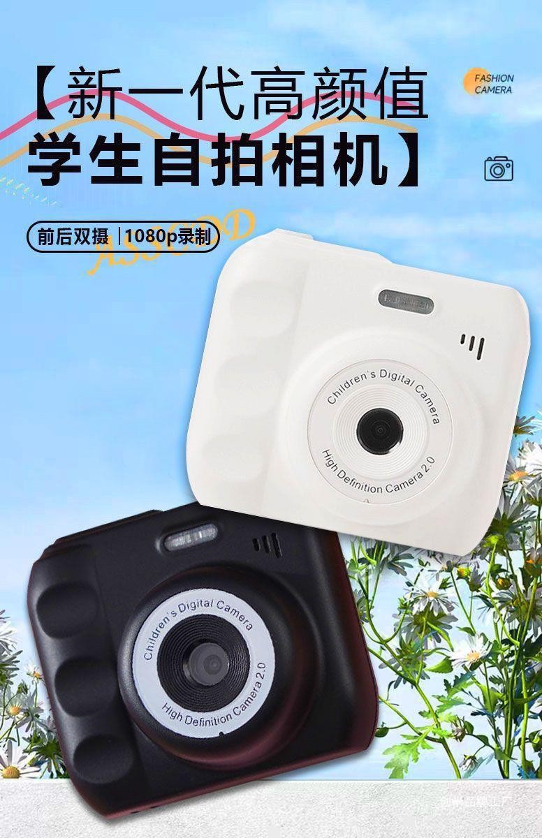 Cute Digital Camera 小相机 学生相机 High-definition Dual-Camera Students Can ...