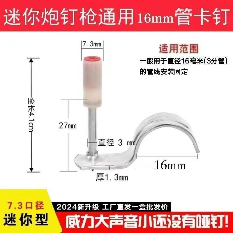 Mini Pipe Clamp Cannon Nail Integrated Nail Mini Fire Nail Pipe Clamp ...
