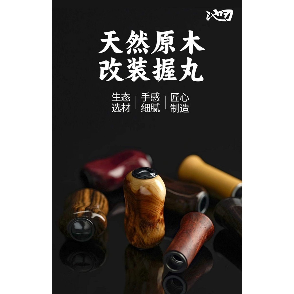 Chi Blade Natural Solid Wood Modified Grip Pill Spinning Wheel Water ...