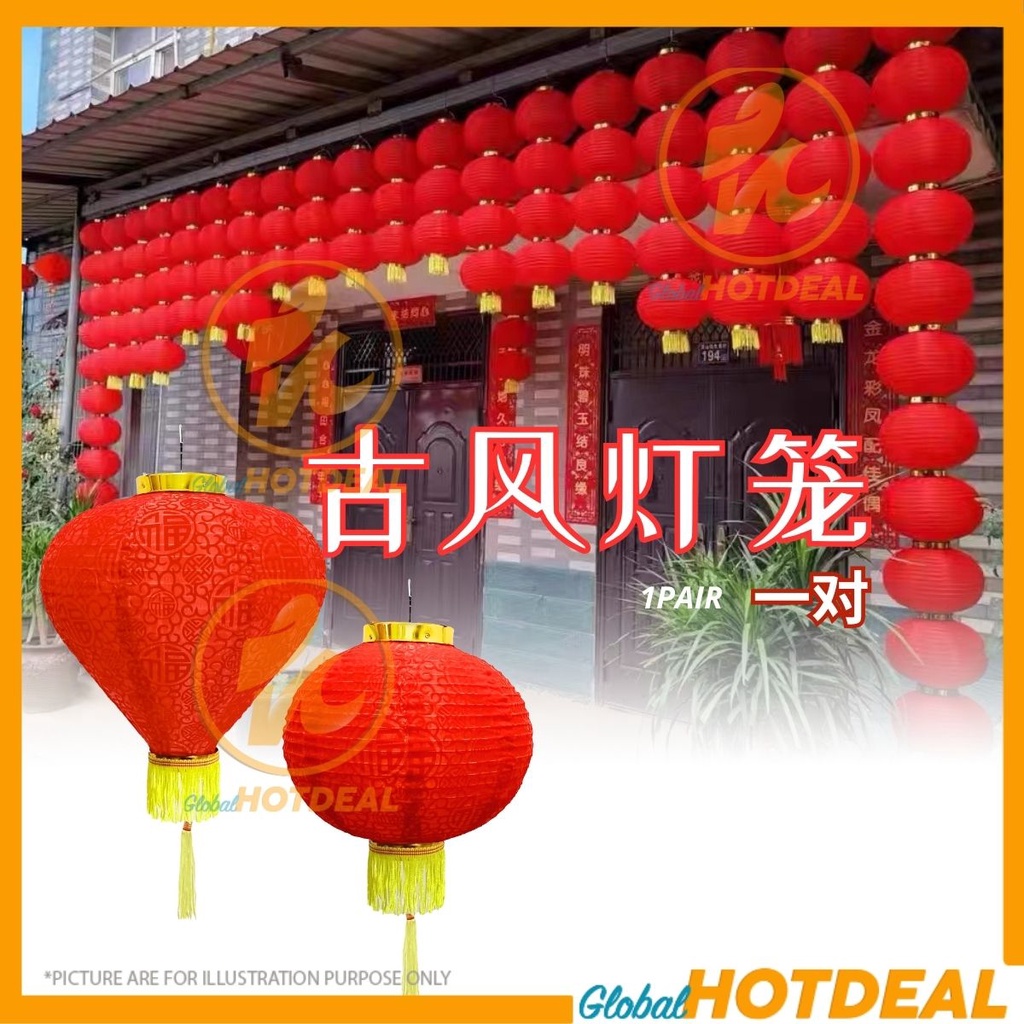 [1 PAIR] Flocking Cloth Red Paper Lantern 2025 Hanging Decorations for ...