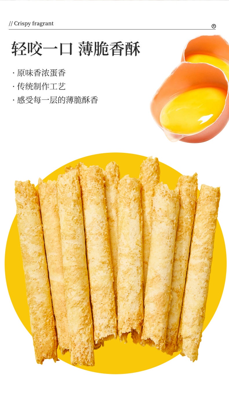 ZEJUN Hong Kong Jiulis Egg Yolk Original Egg Roll Crispy Chives Snack ...