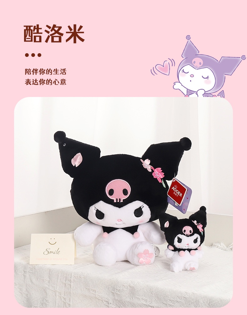 Original Sanrio Plushies Spring Cherry Blossom Series Kuromi ...