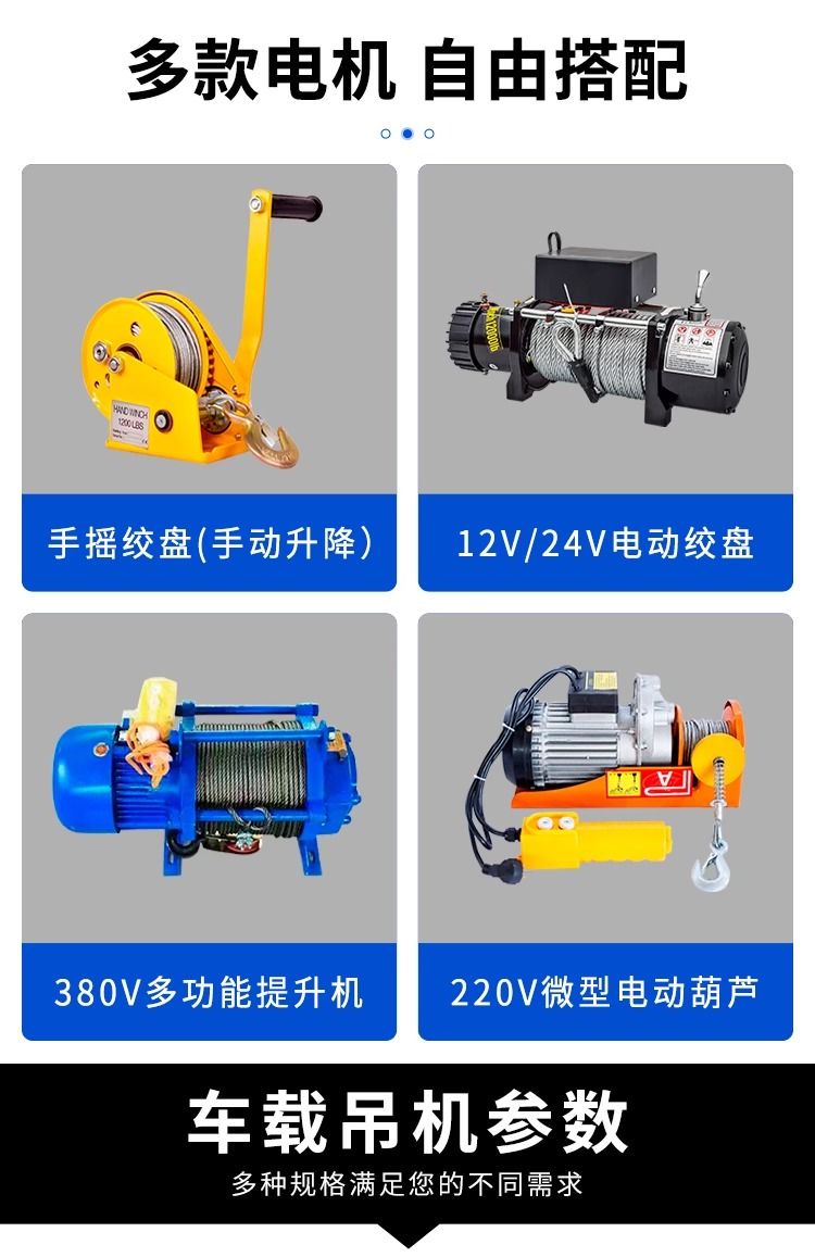 Car Crane 12 V24v Foxy Crane Crane Household Small Lifting Hoist 1T ...