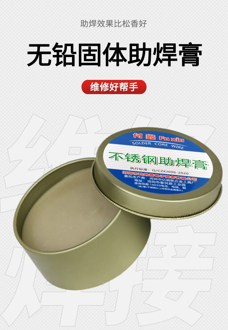 Solder Paste, Soldering Aid, Battery Rosin Flux,Soldering Agent ...