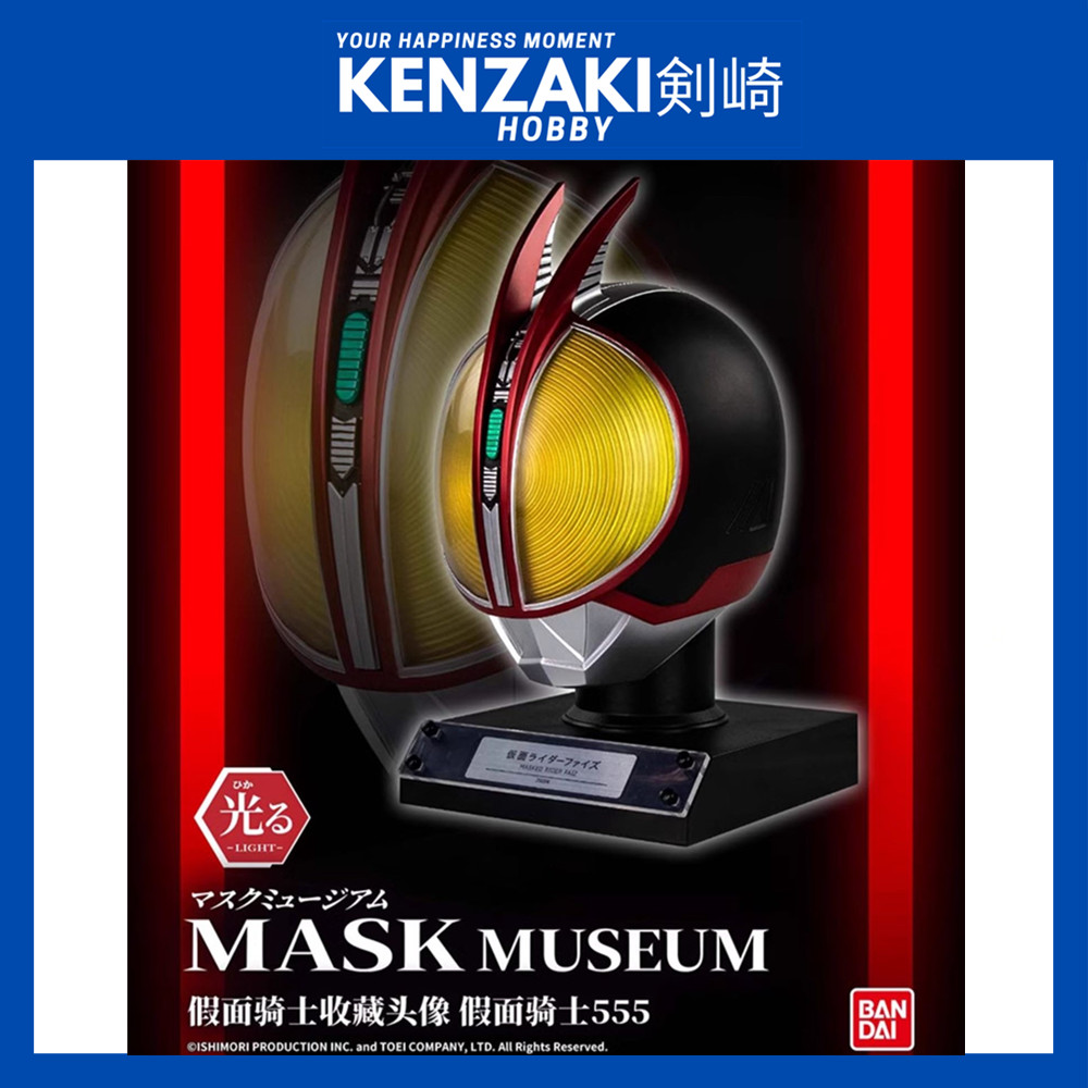 PREMIUM BANDAI MASK MUSEUM KAMEN RIDER FAIZ HEAD | Shopee Malaysia