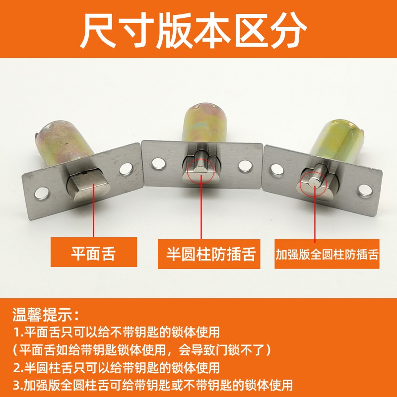 Backset Round Guardbolt Half-Round Guardbolt Latch Cylindrical Door ...