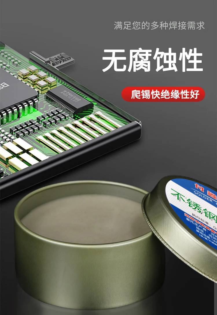 Solder Paste, Soldering Aid, Battery Rosin Flux,Soldering Agent ...