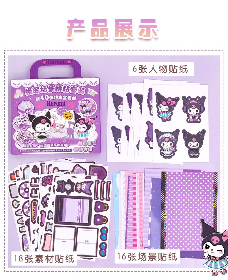 [Ready Stock] Sanrio Quiet Book Set Dress Up Stickers Kuromi Scene ...