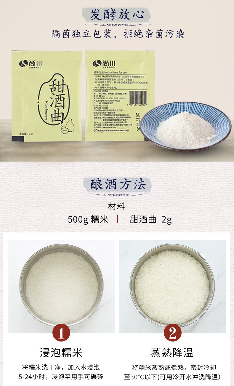 ZEJUN 甜酒曲 Shangchuan Glutinous Rice Sweet Koji Rice Koji Cake Yeast ...