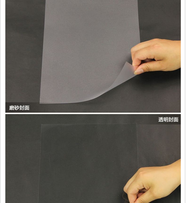 Xiaguang Bookbinding Film Transparent Frosted Binding Cover A3a4 Plastic Sheet Cover Plastic ...
