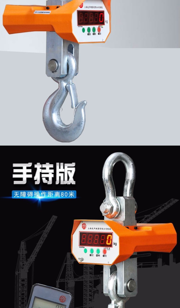 OCS Electronic Hoist Scale 1 T2T 3T3 Tons 5 Tons 10 Tons Hanging Scale ...