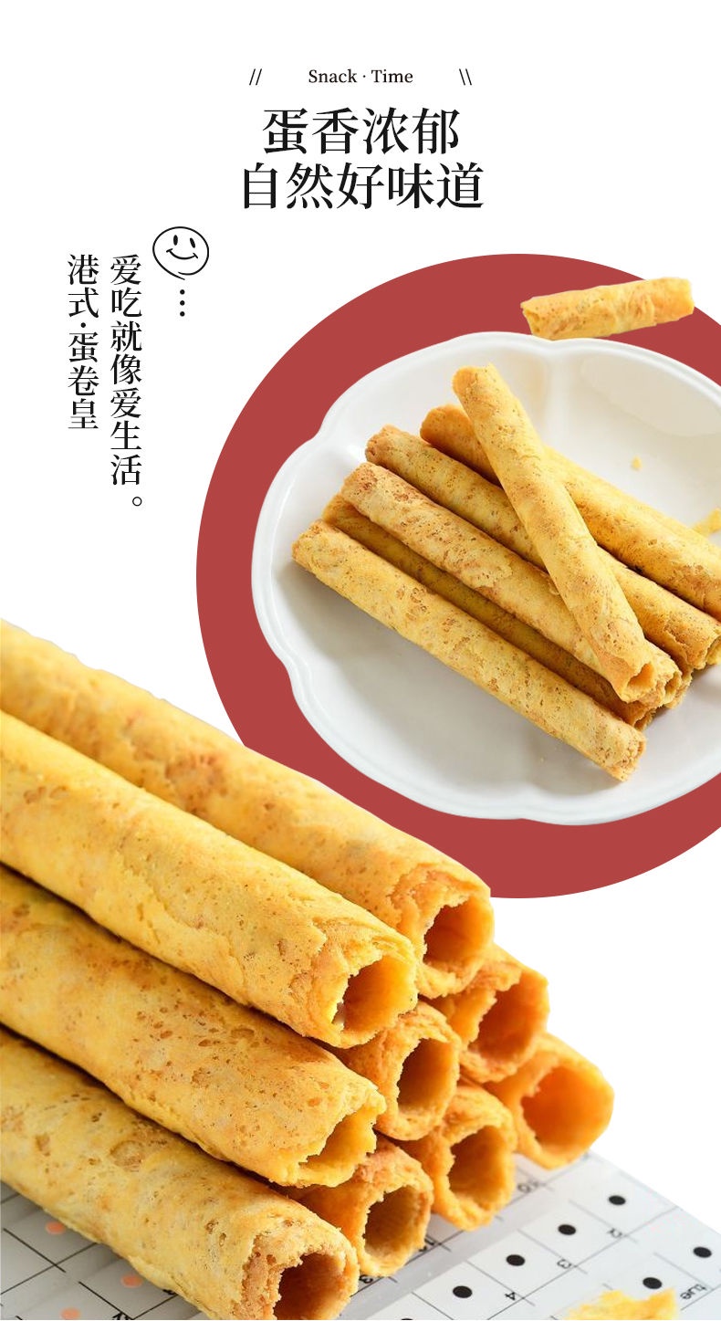 ZEJUN Hong Kong Jiulis Egg Yolk Original Egg Roll Crispy Chives Snack ...