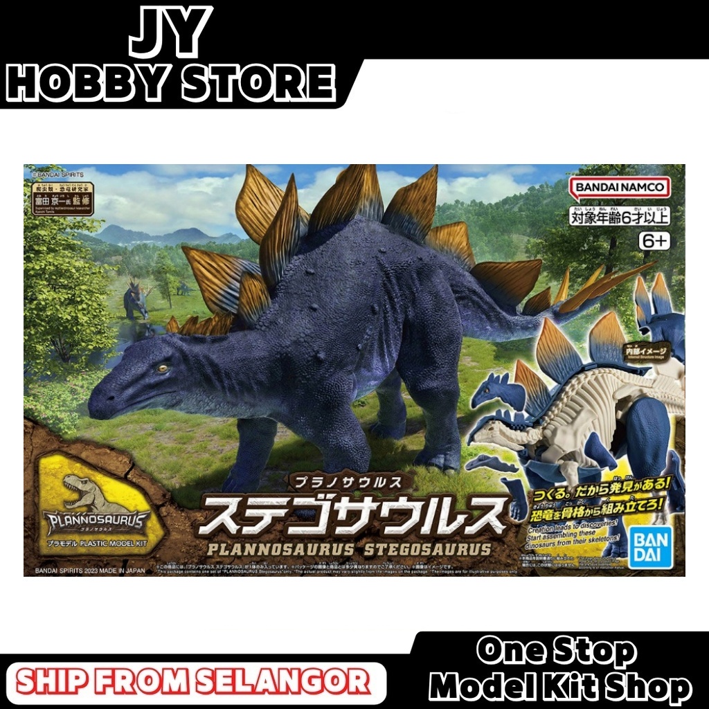 Bandai Dinosaur Model Kit Plannosaurus Stegosaurus 65110 Plamo JY Hobby ...