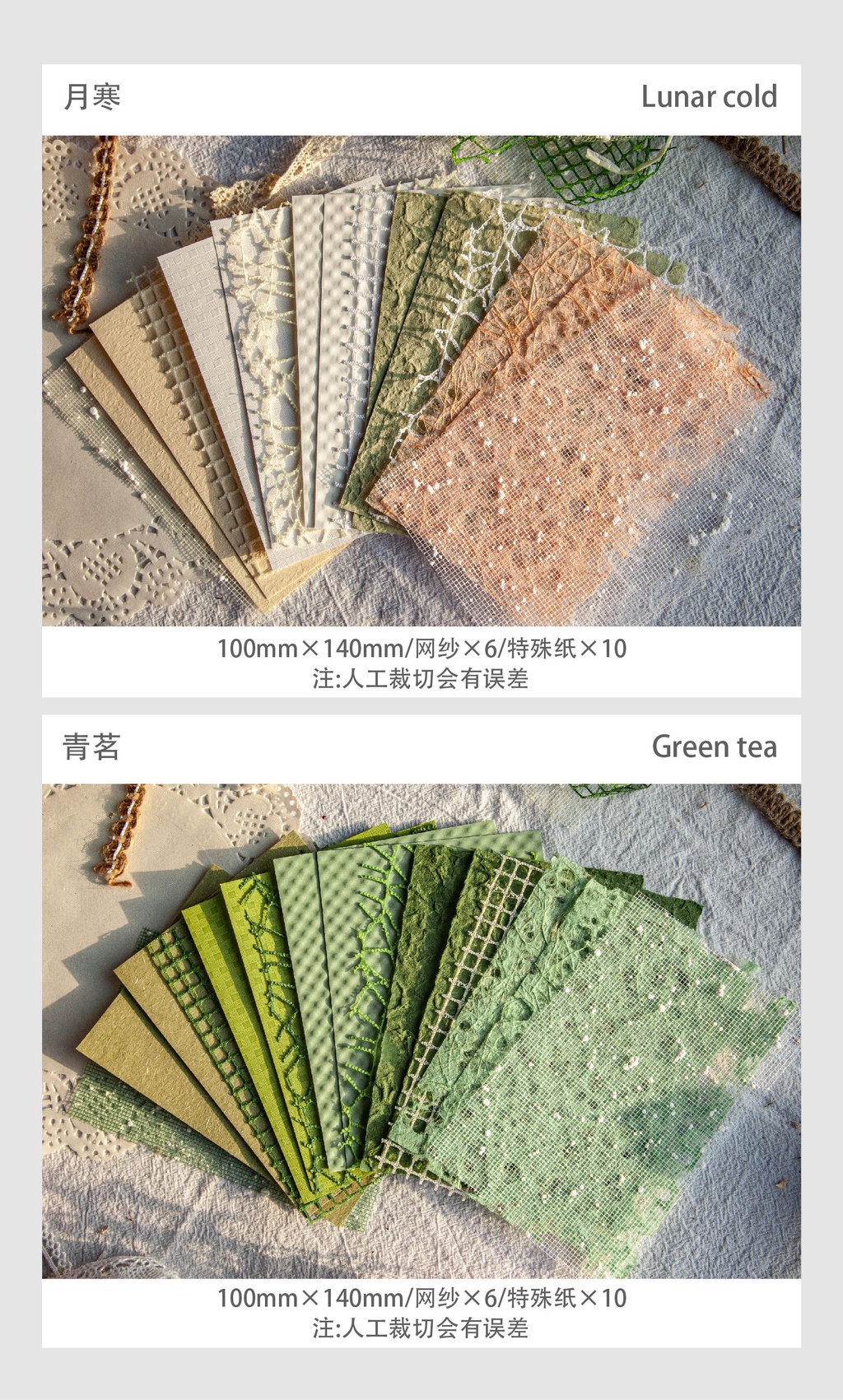 Journamm 16pcs/pack Gauze Materials Decor Paper DIY Scrapbooking ...