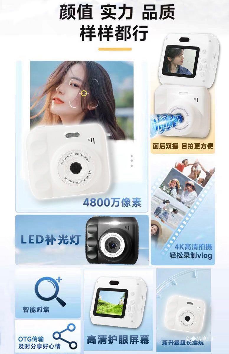 Cute Digital Camera 小相机 学生相机 High-definition Dual-Camera Students Can ...