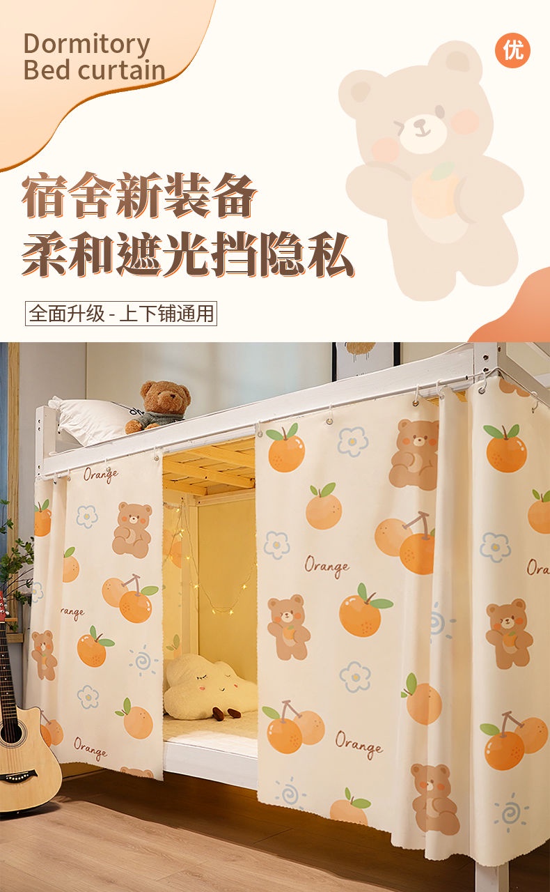 Blackout Bed Curtain for Dorm Room - Bunk Bed & Single Bed Privacy ...