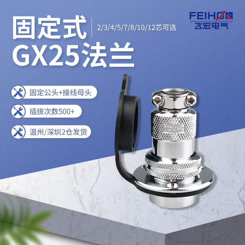 #ready Stock-aviation Plug Socket DF/GX25/M25 Connector 2-3-4-5-6-7-8 ...