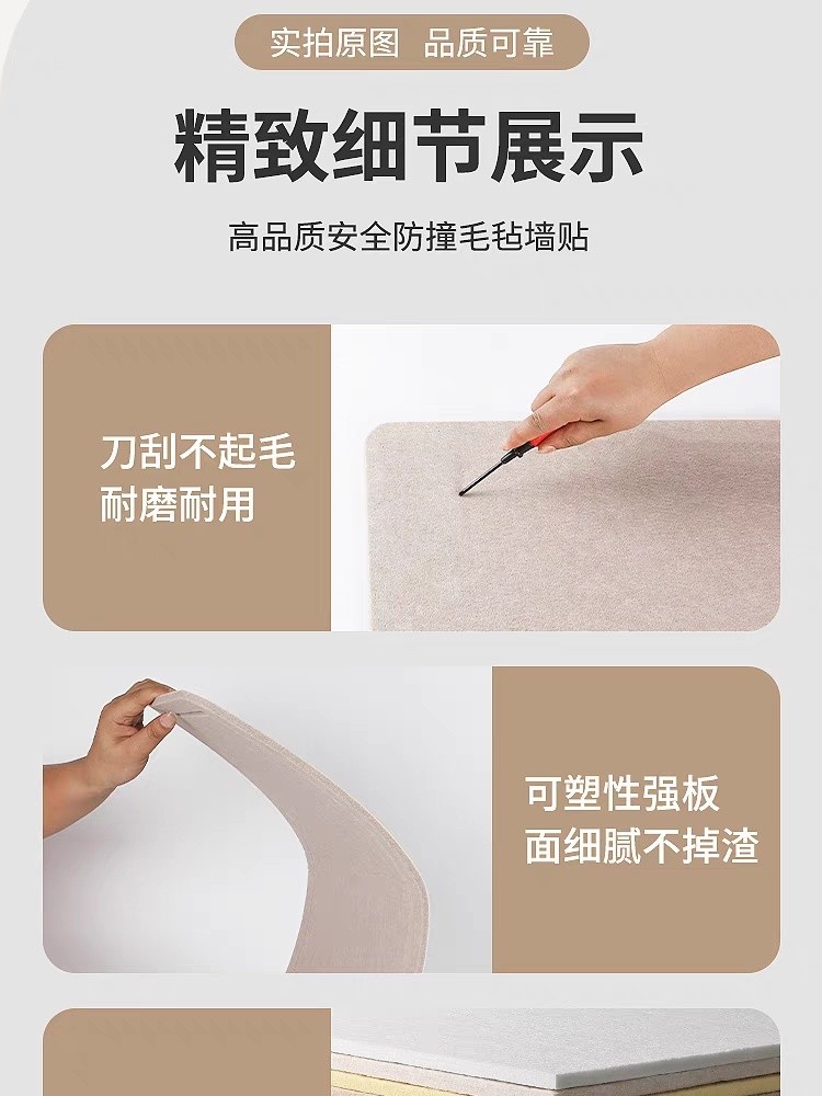 Felt Wall Stickers Wall Decoration Photo Wall Background Board ...