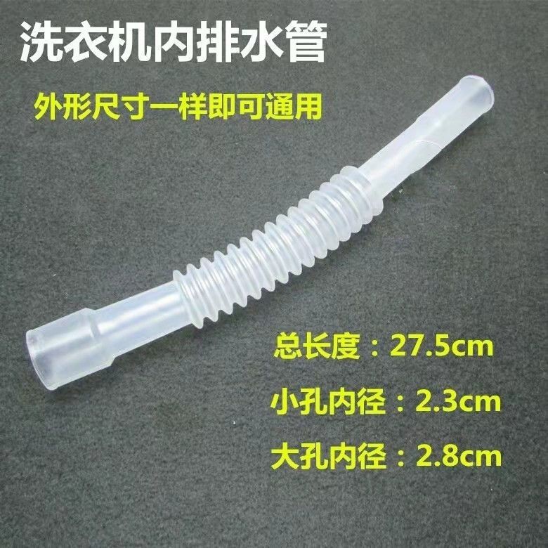 Universal Washing Machine Exhaust Pipe Inner Pipe Hose Inner Connection ...