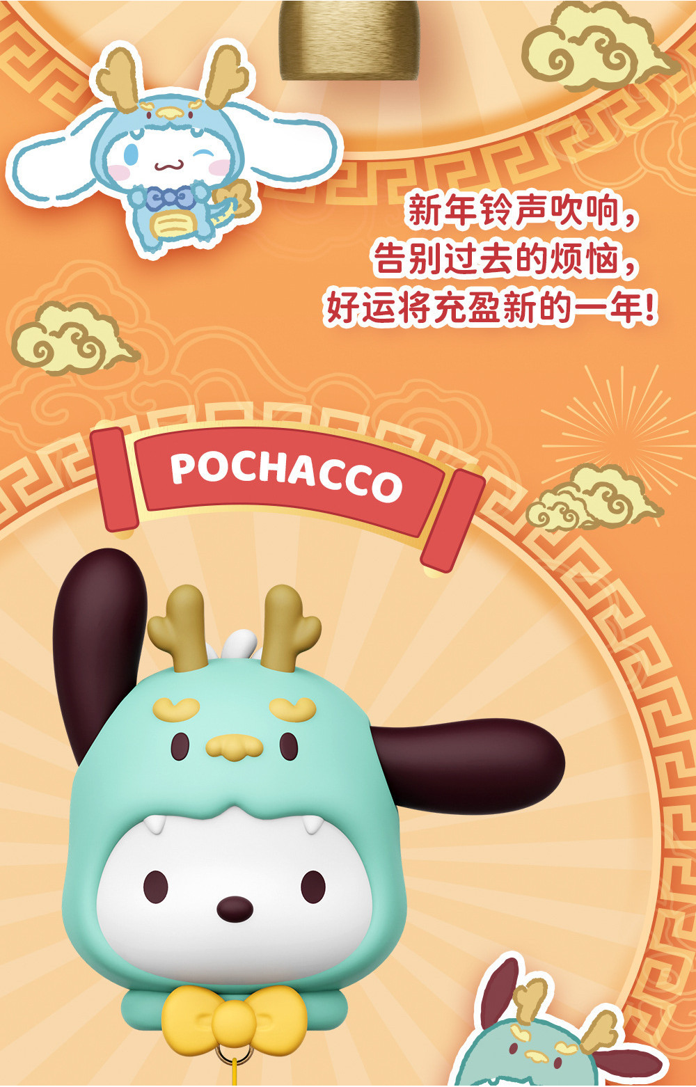 New Product Sanrio Xianglong Nafu Rattle Ornaments Clow M Hello Kitty ...