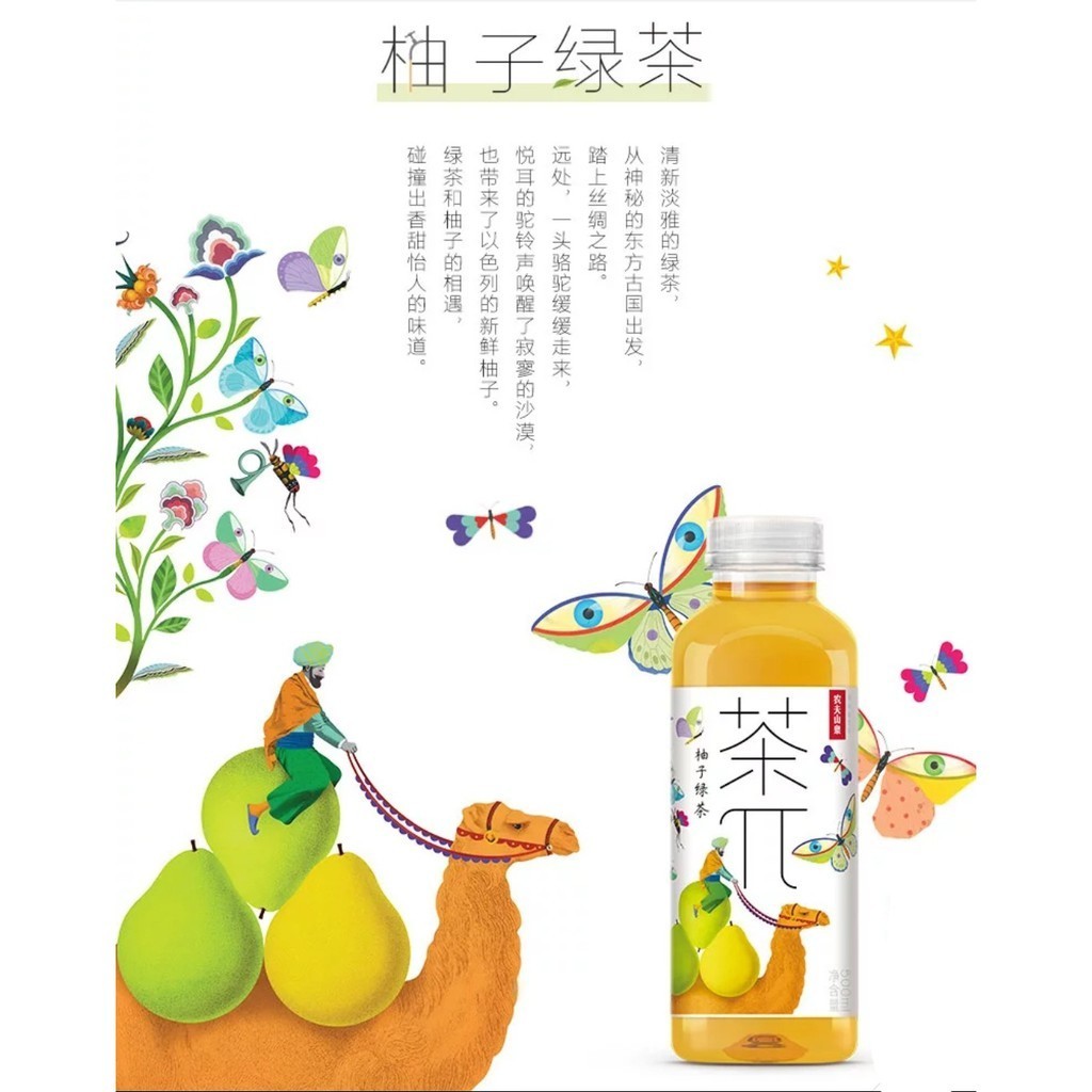 🍑🧊 NongFu Chapai 500ml – Teh Buah Segar & Wangi!**新货已到**【500ml】农夫山泉茶兀果茶 系列 茶π 茶派 多种口味 500ml ...