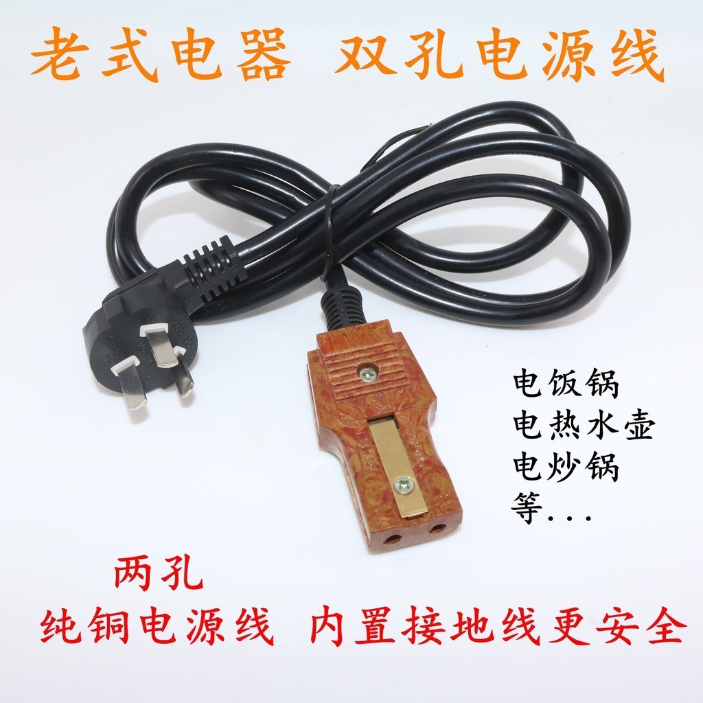 Old-fashioned Three-Plug Two-Hole Line Thick Type Rice Cooker Two-Port ...