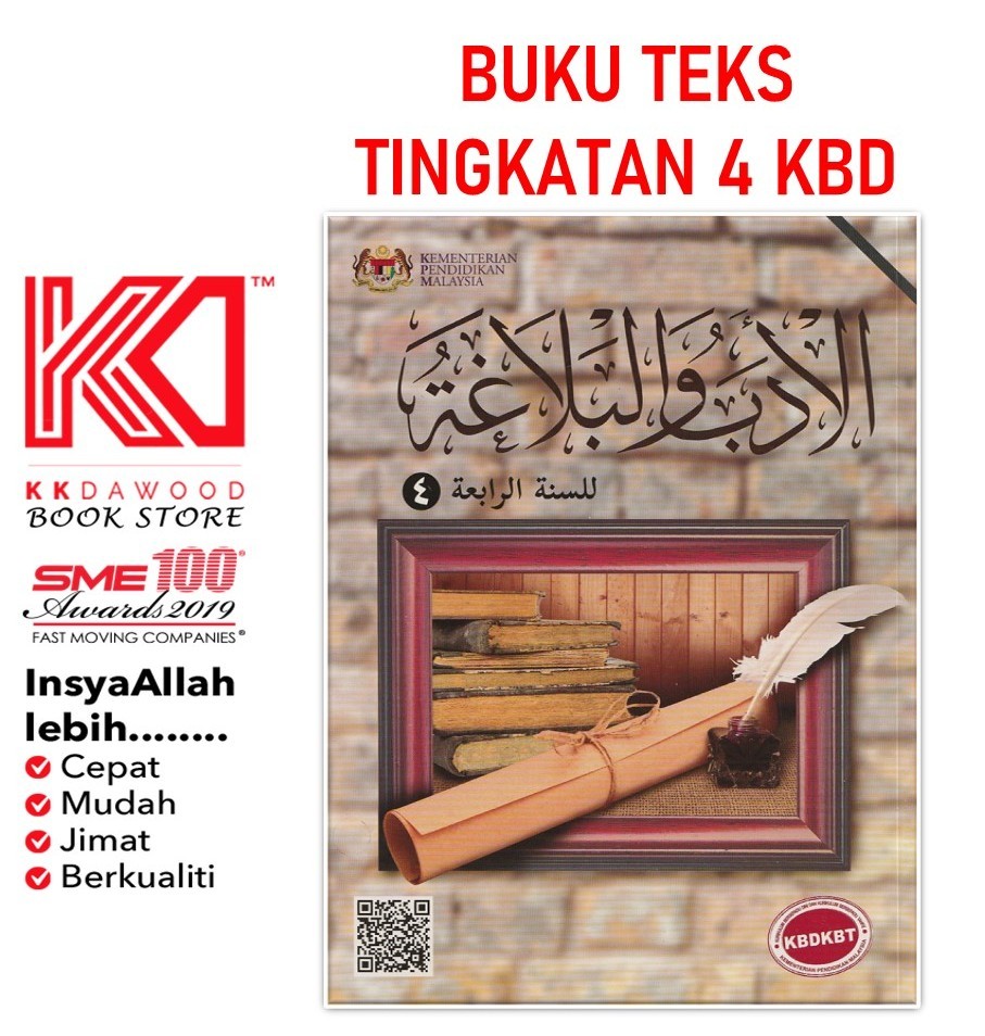 [KKD] Buku Teks KBD Tingkatan 4 Al-Adab Wa Al-Balaghah | Shopee Malaysia