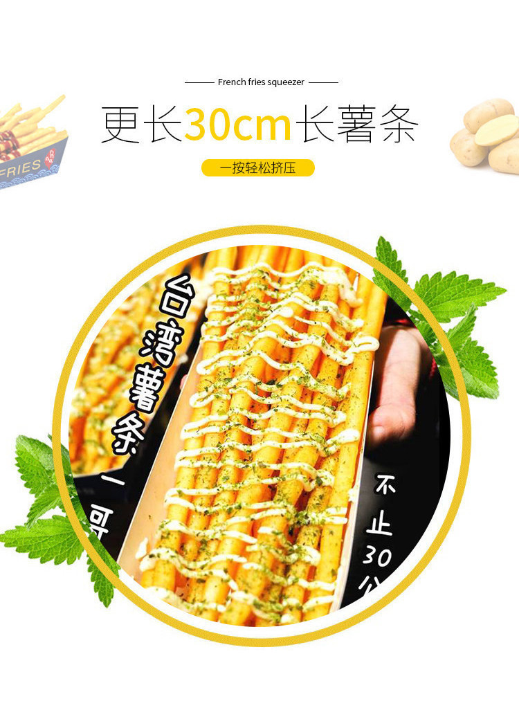 Premium Long French Fries Squeezer 30cm Machine Flour Special 30cm Long ...