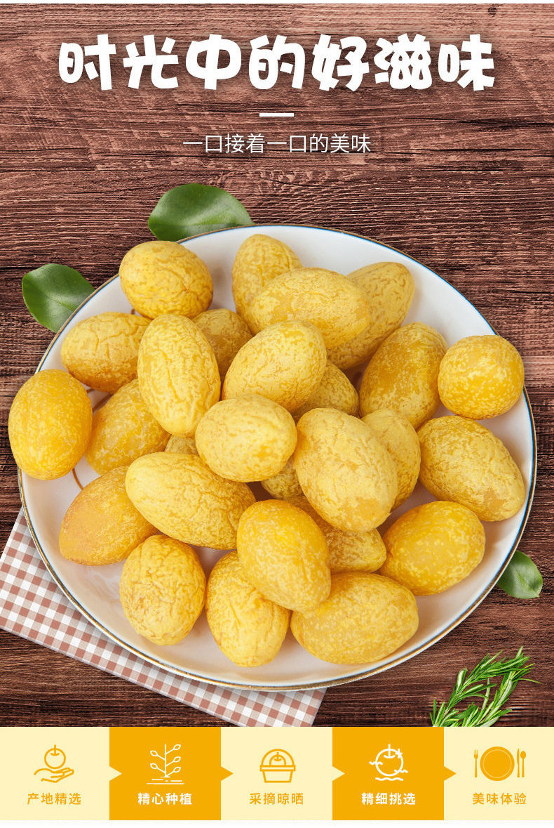 ZEJUN Sweet Dried Olives 218g Chaoshan Specialty Preserved Fruit Salted ...
