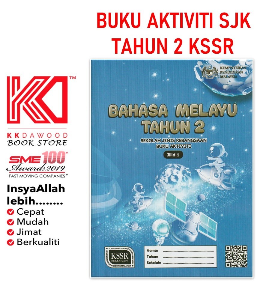 [kkd] Buku Aktiviti Teks Sjk Tahun 2 Bahasa Melayu Jilid 1 Shopee