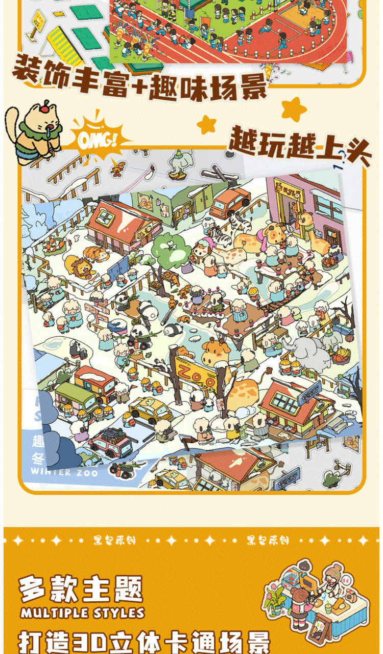 ENWEI 3 Pcs [Happy Hour Series] Aesthetics 3D Landscape Stickers ...