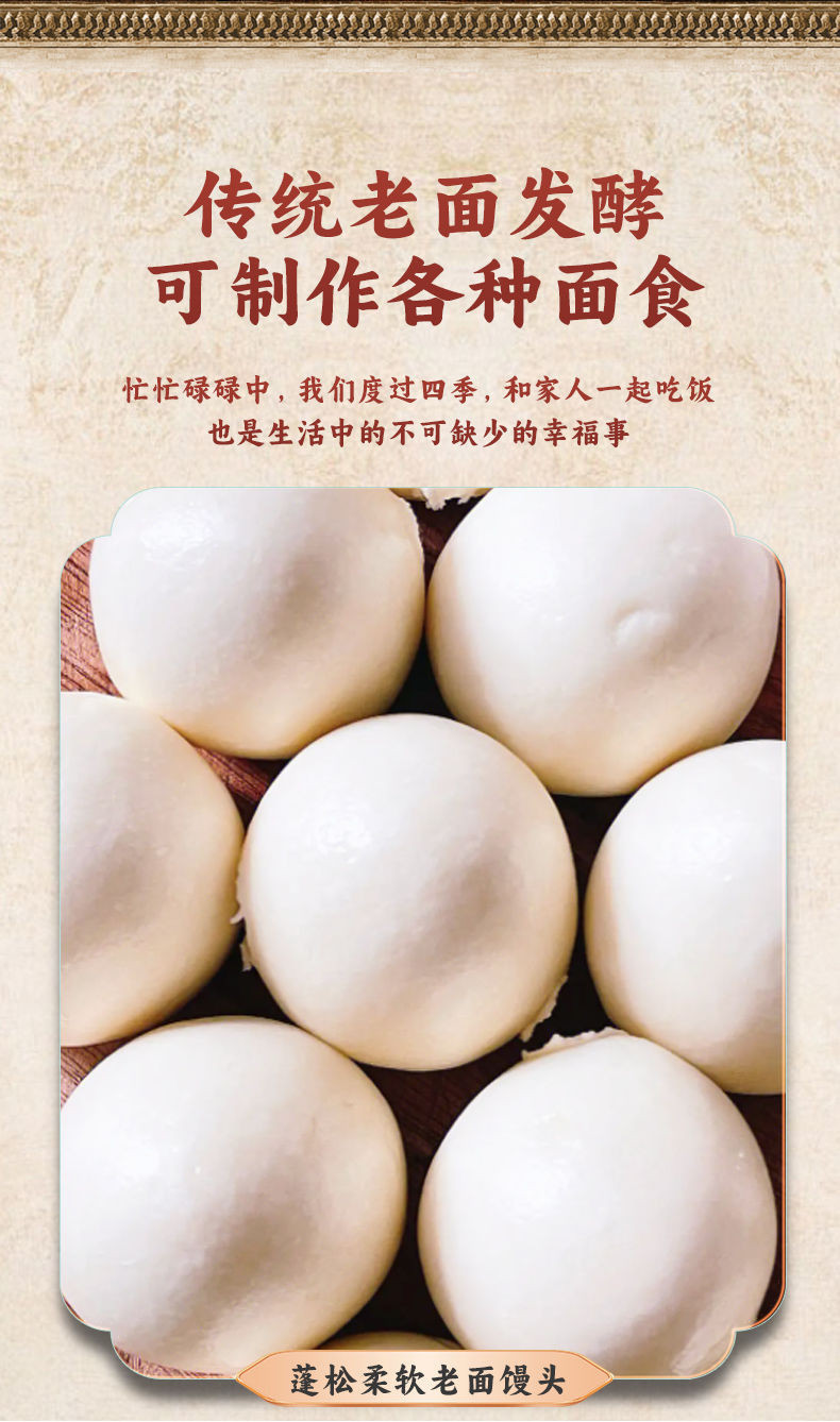 ZEJUN Shandong noodle melon Qu natural yeast powder, old noodles ...