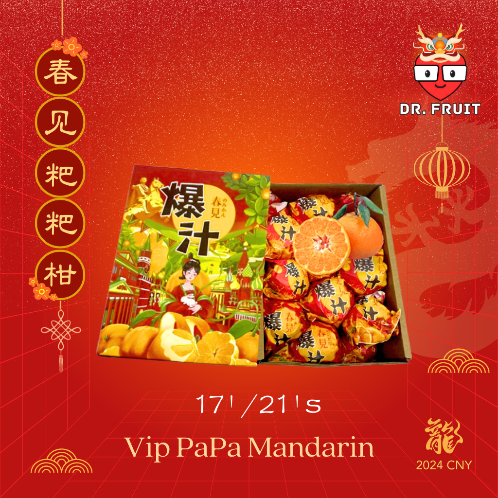PAPA Mandarin【春见】耙耙柑 17's/ 21's -1Box | Shopee Malaysia