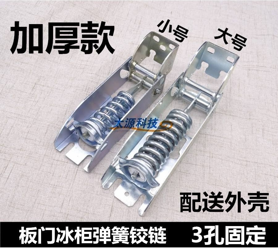 Horizontal Top Cover Door Freezer Movable Spring Refrigerator ...