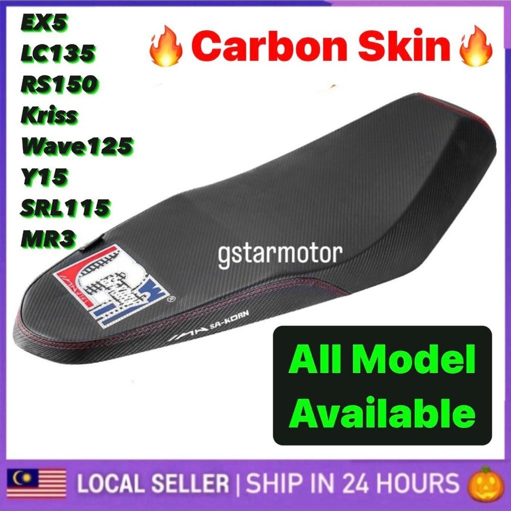 SAKORN Seat Carbon LC135 Seat Assy SRL LAGENDA 115 FI EX5 Y15ZR DREAM ...