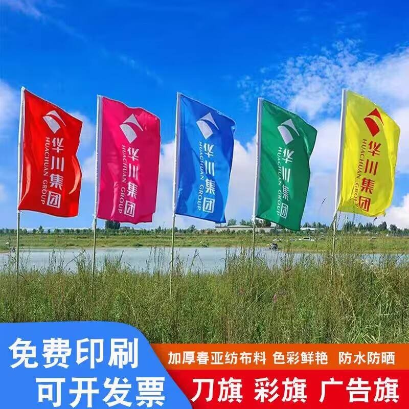 Customized Various Advertising Knife Flags Bunting Wholesale ...