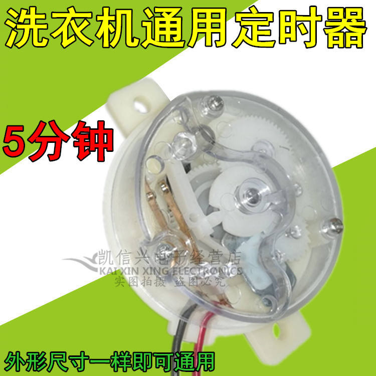 Orders Over 199 Shipment ♞Semi-automatic Washing Machine Timer ...