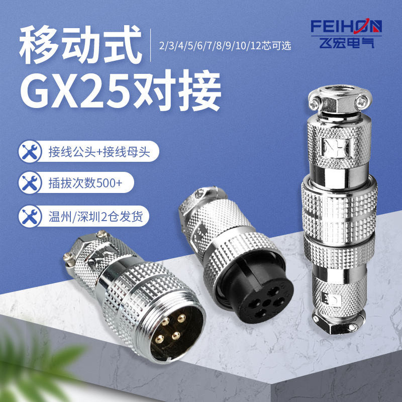 #ready Stock-gx25 Butt Aviation Plug M25 Socket 2-3-4-5-6-7-8-9-10 Pin 12-Core DF25 Connector AK ...
