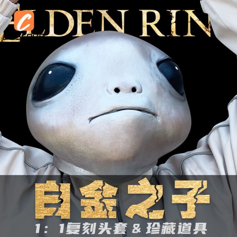 Anime Game Elden Ring Albinauric Cosplay Headgear Suit for Adult Funny ...