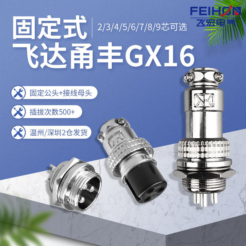 #ready Stock-aviation Plug Socket Connector gx16-2-3-4 Holes 5-6 Pins 7 ...