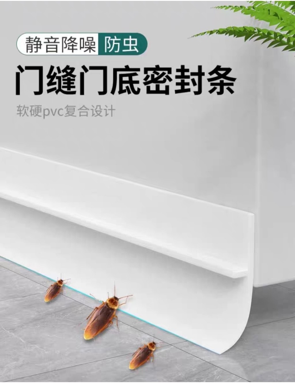 C&M 90CM Door Bottom Sealing Strip Windproof Dust Stopper Guard Rain ...