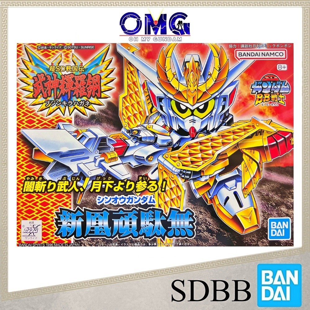 Bandai SDBB Sinou Gundam BB166 66357 BB Senshi Super Deformed BB 166 SD ...